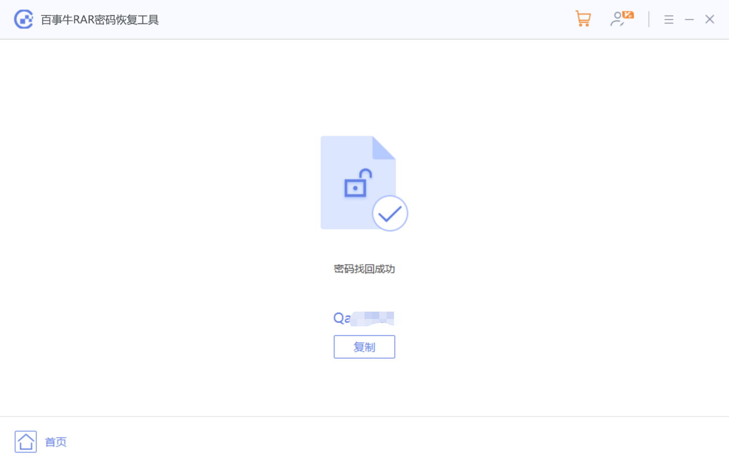 RAR文件设置了密码，如何打开？