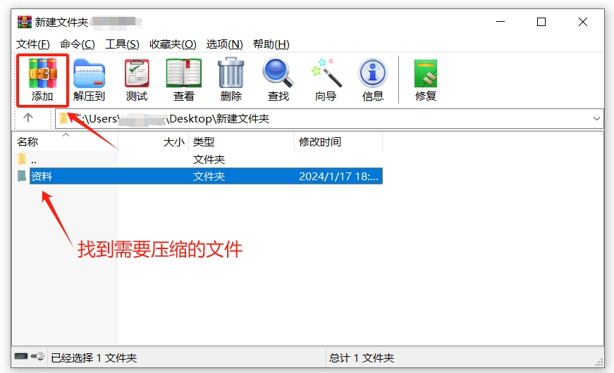 【方法】如何压缩zip格式文件？